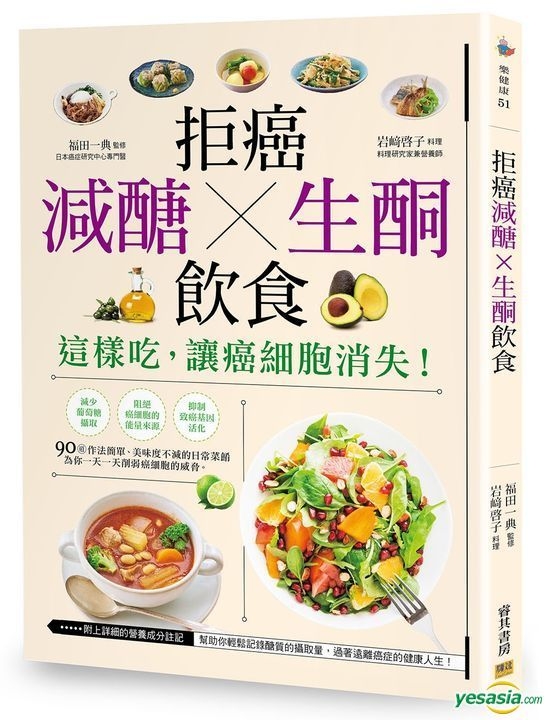 YESASIA: Ju Yan Jian TangX Sheng Tong Yin Shi : Zhe Yang Chi , Rang Yan ...