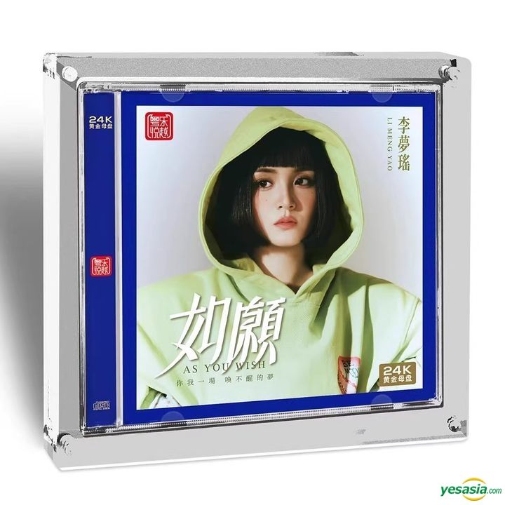 YESASIA: As You Wish (1:1 Direct Digital Master Cut) (24K CDR) (China ...