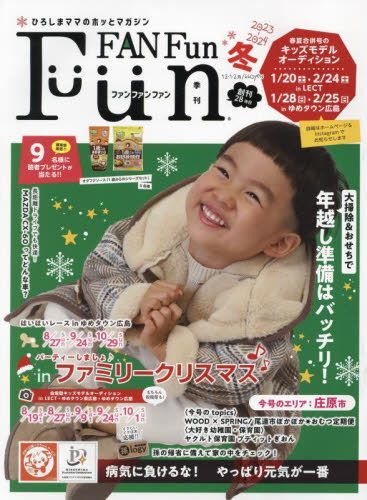 YESASIA: Fun FAN Fun 07879-12 2023 - - Japanese Magazines - Free ...