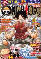 YESASIA: ONE PIECE Summary -THE 14TH LOG - Oda Eiichiro, Ji Ying She ...