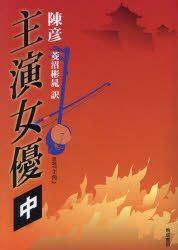 YESASIA: shiyuen jiyoyuu chiyuu - chin gen hishinuma yoshiaki - Books ...