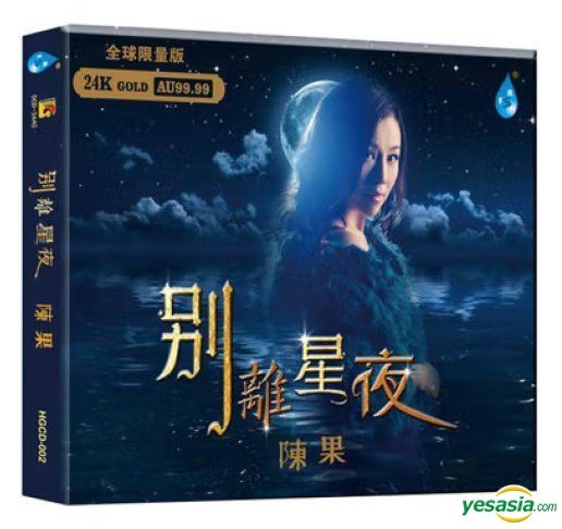 YESASIA: Bie Li Xing Ye (24K Gold CD) (China Version) CD - Chen Guo ...
