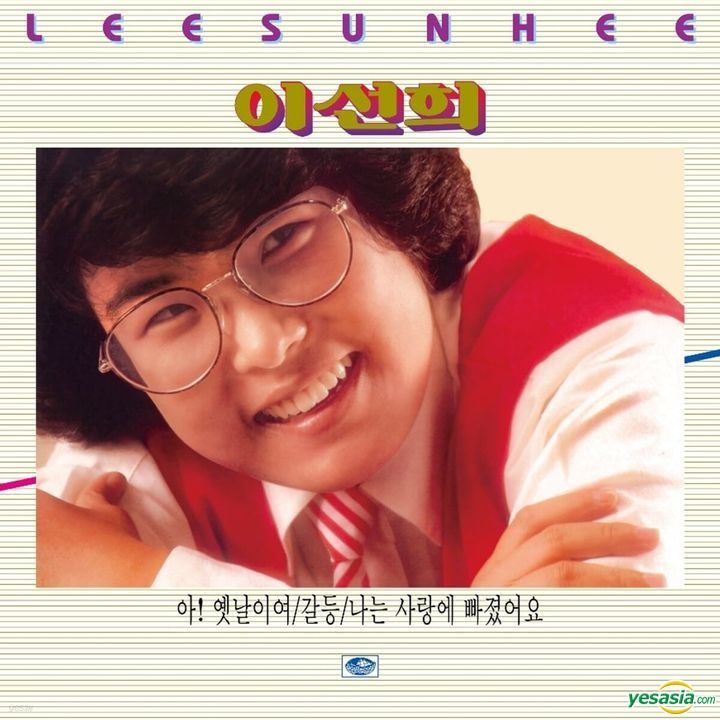 YESASIA: Lee Sun Hee Vol. 1 (LP) - Lee Sun Hee, Jigu Records - Korean ...