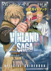 YESASIA: VINLAND SAGA Official Guide Book - yukimura makoto koudanshiya - Comics in Japanese ...