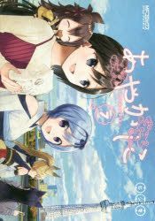 YESASIA: ayakashiko 7 7 emuefu komitsukusu MF komitsukusu araibu shiri zu - hijiki - Comics in ...