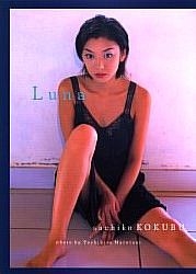 YESASIA: runa LUNA kokubu sachiko shiyashinshiyuu FEMALE STARS,PHOTO ALBUM,PHOTO/POSTER ...