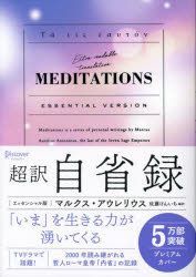 YESASIA: chiyouyaku jiseiroku - marukusu aureriusu antoniusu MARCUS ...