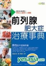 YESASIA: Qian Lie Xian Fei Da Zheng Zhi Liao Shi Dian - Ban Cang Hong ...