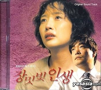 YESASIA: My Rosy Life OST (KBS TV Series) CD - Jang Hye Jin, Lee Tae Ran, Yedang Entertainment ...