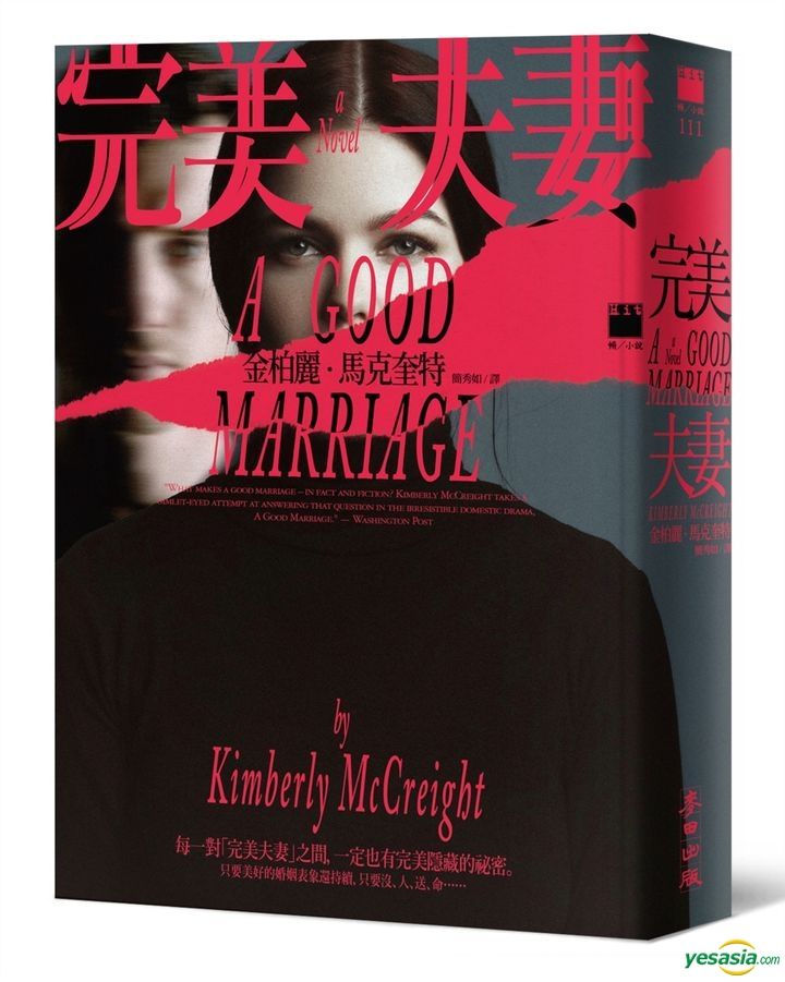YESASIA: A Good Marriage - Jin Bo Li . Ma Ke Kui Te, Jian Xiu Ru, Mai ...