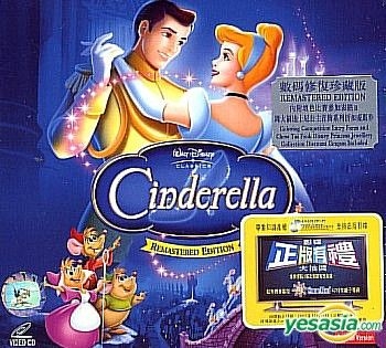 YESASIA: Cinderella (English Version) (Remastered Edition) (Hong Kong ...