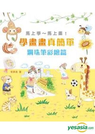 YESASIA: Xue Hua Hua Zhen Jian Dan : Gang Zhu Bi Cai Hui Pian - Fei Le ...