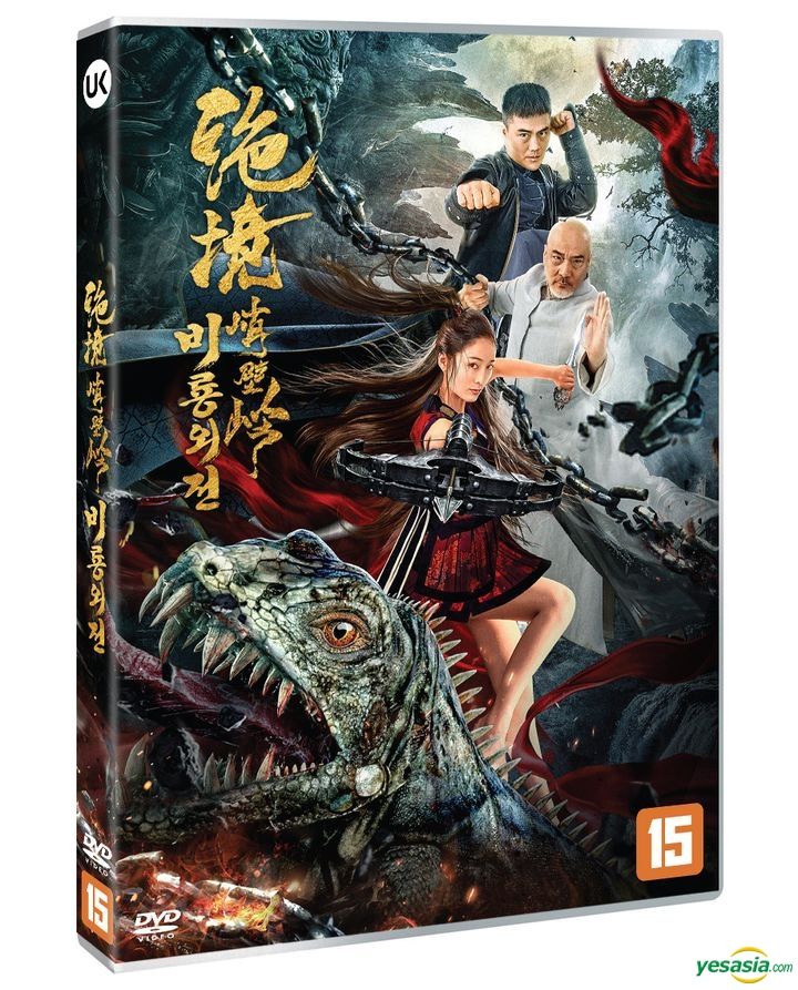 Yesasia Hopeless Situation Dvd Korea Version Dvd Norman Tsui Zhao Xue Uk Media
