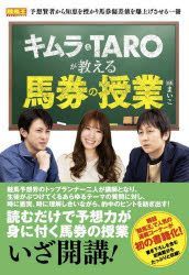 YESASIA : kimura ando taro ga oshieru baken no jiyugiyou kimura TARO ga oshieru baken no ...