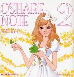 YESASIA : OSHARE NOTE 2 - Watanabe Naoki - 日文書籍 - 郵費全免