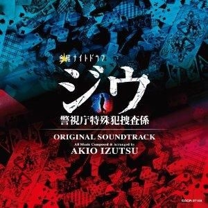 YESASIA: TV Drama Jiu - Keishichou Tokushuhan Sousakei (Japan Version) CD - Japanese TV Series ...