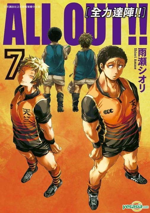 YESASIA: ALL OUT!! (Vol.7) - Amase Shiori, Qing Wen - Comics in Chinese ...