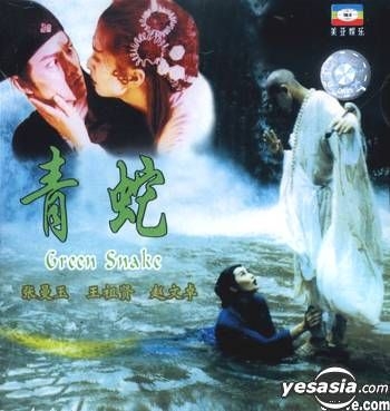 YESASIA: Green Snake (VCD) (China Version) VCD - Joey Wang, Tsui Hark ...