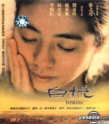 YESASIA: Intimates (VCD) (China Version) VCD - Charlie Young, Carina ...