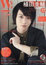 YESASIA: W! VOL.11「Ueda Keisuke SPECIAL」 - Ueda Keisuke - Books in Japanese - Free Shipping ...