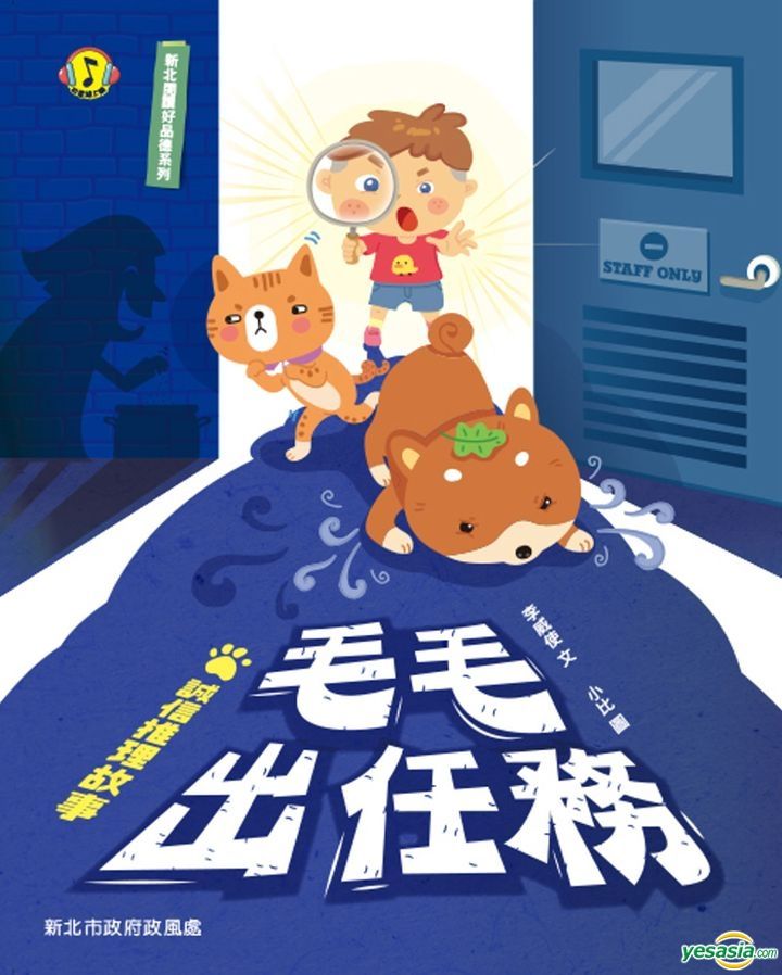 YESASIA: Mao Mao Chu Ren Wu : Cheng Xin Tui Li Gu Shi - Li Wei Shi ...