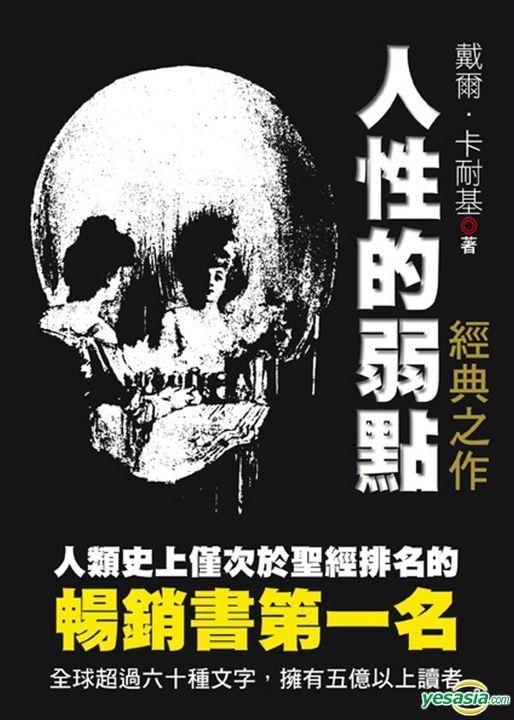 YESASIA: Human weakness - Dai Er . Qia Nai Ji, Bu La Ge Wen Chuang She ...
