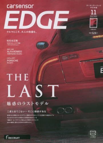 YESASIA: Car Sensor EDGE (Naka Nippon Edition) 02615-11 2022 ...