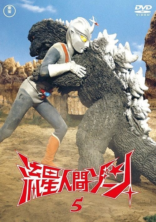 YESASIA: Zone Fighter Vol.5 (DVD) (Special Priced Edition)(Japan ...