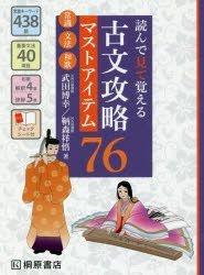 YESASIA: kobun kouriyaku masuto aitemu nanajiyuuroku jiyoushiki bumpou ...