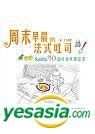 YESASIA: ZHOU MO ZAO CHEN DE FA SHI TU SI - Li Shu Hui/ Zhu, HUA CHENG TU SHU - Taiwan Books ...