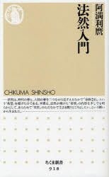 YESASIA: hounen niyuumon chikuma shinshiyo 918 - ama toshimaro - Books ...