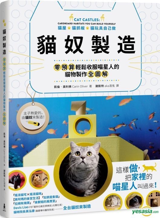 YESASIA: Cat Castles: Cardboard Habitats You Can Build Yourself - Kai ...