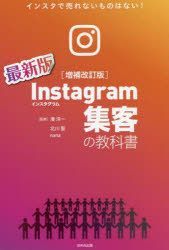 YESASIA: insutaguramu shiyuukiyaku no kiyoukashiyo INSTAGRAM shiyuukiyaku no kiyoukashiyo insuta ...