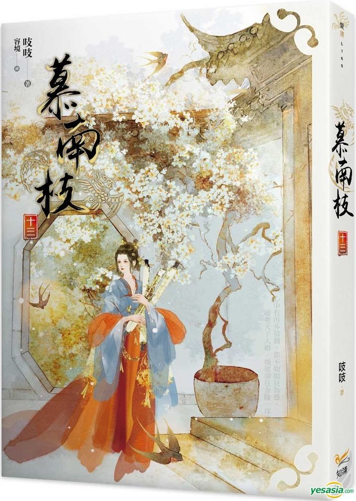 YESASIA: Mu Nan Zhi ( Shi San) - Zhi Zhi, Zhi Ling Wen Hua - Taiwan Books - Free Shipping