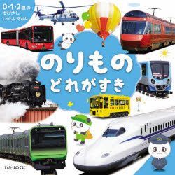 YESASIA: norimono dore ga suki zero ichi nisai no yubisashi shiyashin ...