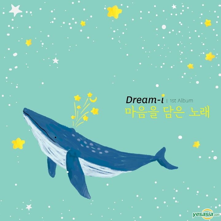 YESASIA: Dream I Vol. 1 CD - Dream I, Stone Music Entertainment ...