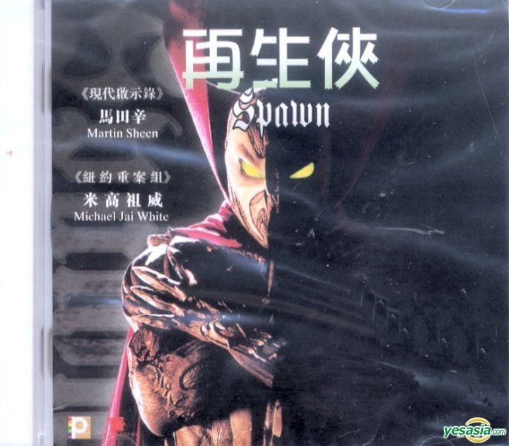 YESASIA: Spawn (VCD) (Panorama Version) (Hong Kong Version) VCD - Martin Sheen, Michael Jai ...