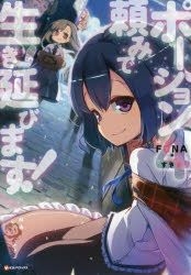 YESASIA: po shiyondanomi de ikinobimasu 4 4 ke ranobe butsukusu K ...