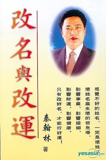 YESASIA: Gai Ming Yu Gai Yun - Qin Han Lin, Han Lin Xiang Guan - Hong ...