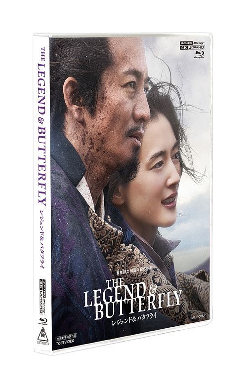 YESASIA: THE LEGEND & BUTTERFLY (4K Ultra HD Blu-ray) (Normal Edition) (Japan Version) Blu-ray ...