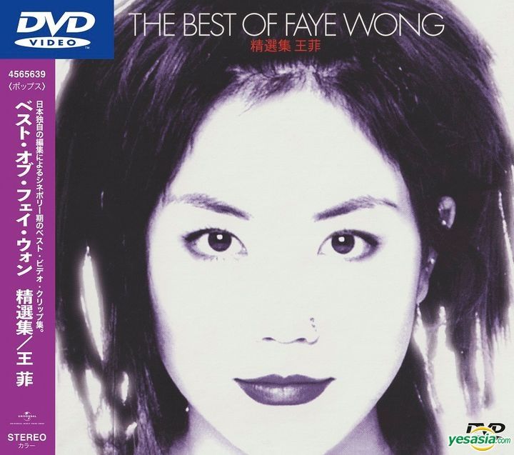 YESASIA : The Best Of Faye Wong (DVD) (日版) DVD - 王菲, 環球唱片(香港) - 粵語演唱會及MV - 郵費全免