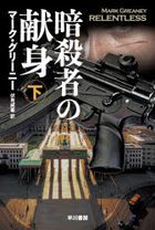 YESASIA: ansatsushiya no kenshin 2 2 hayakawa bunko enuvui 1486 ...