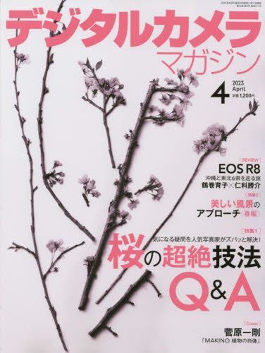YESASIA: Digital Camera Magazine 16453-04 2023 - - Japanese Magazines ...