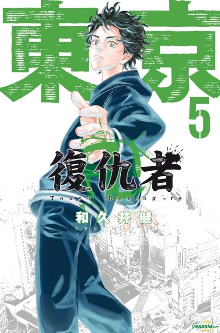 YESASIA: Tokyo Manji Revengers (Vol.5) - Wakui Ken, Dong Li - Comics in ...