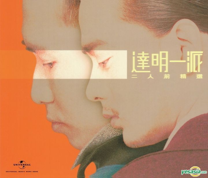 YESASIA: Tat Ming Two Men Best Collection (2CD) CD - Tat Ming Pair ...