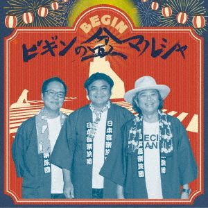 YESASIA : Begin no Bom Marussia (ALBUM+DVD) (初回限定版) (日本版) 鐳射唱片 - BEGIN ...