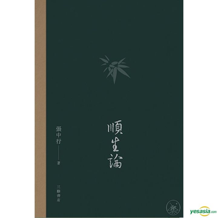 YESASIA: Shun Sheng Lun ( Pu Tong Ben ) - ZHANG ZHONG XING, Joint ...