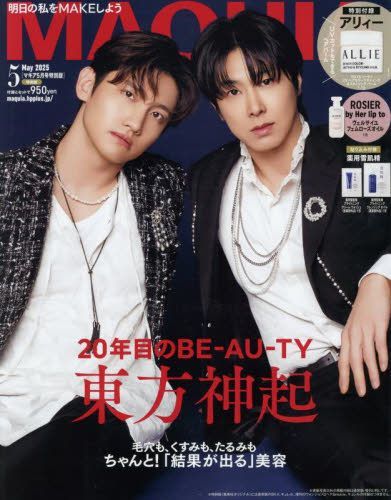 YESASIA: Shueisha Original 04541-05 2025 - Dong Bang Shin Ki, Ji Ying She - Japanese Magazines ...