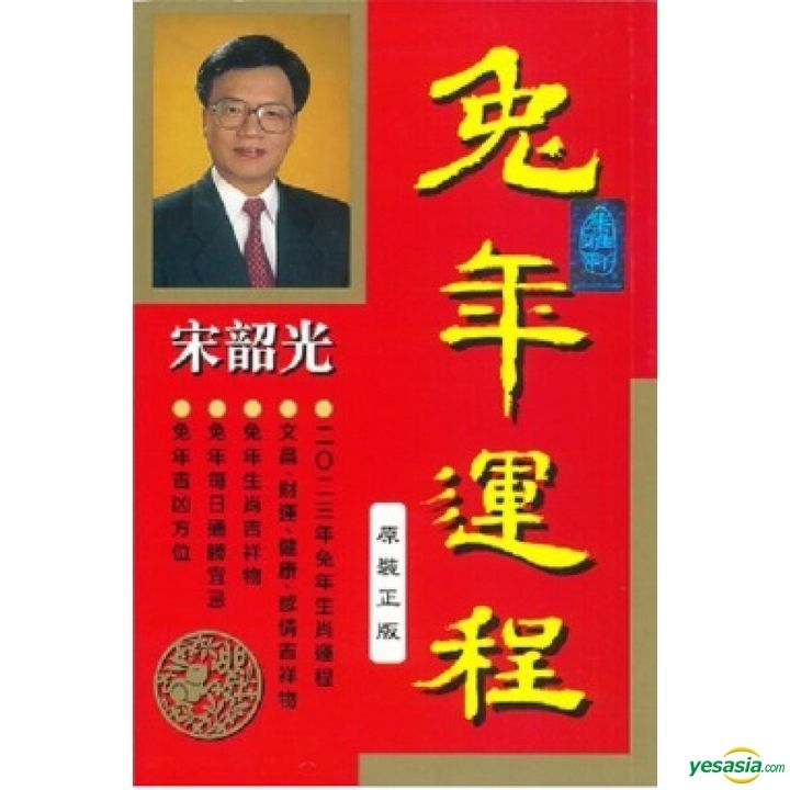 YESASIA: Song Shao Guang Tu Nian Yun Cheng - Sung Siu Kwong, Song Shao ...