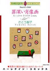 YESASIA: tsumibukai shiyouzouga emerarudo komitsukusu ha rekuin shiri ...